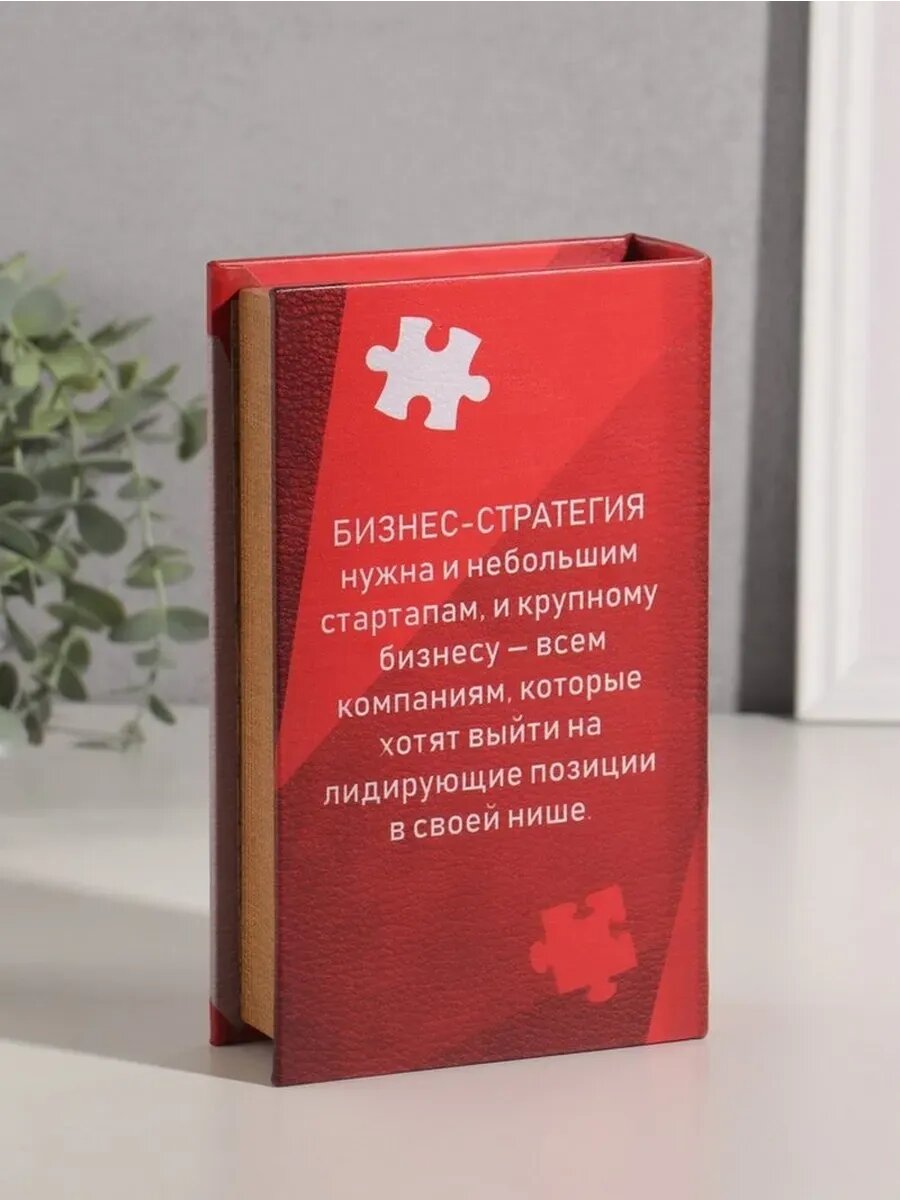 Элитный деревянный сейф-книга для ценных бумаг