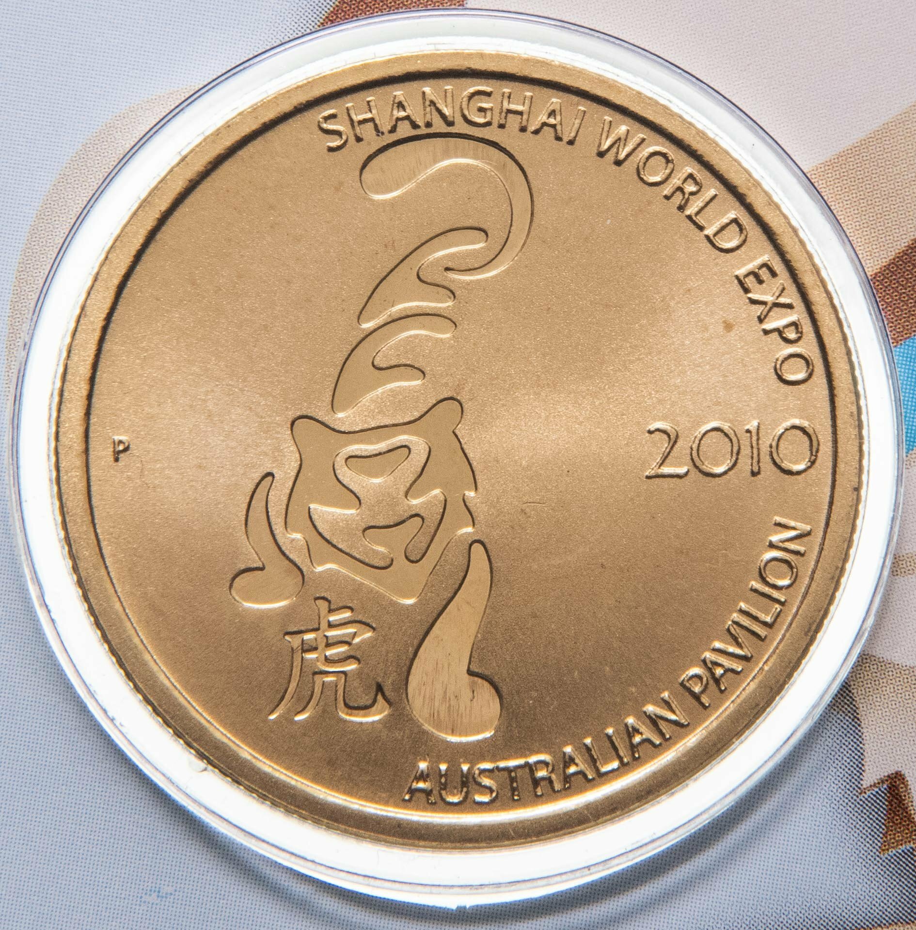 Австралия 1 доллар 2010 "Шанхайская выставка", Алюминиевая бронза, в сохранности UNC