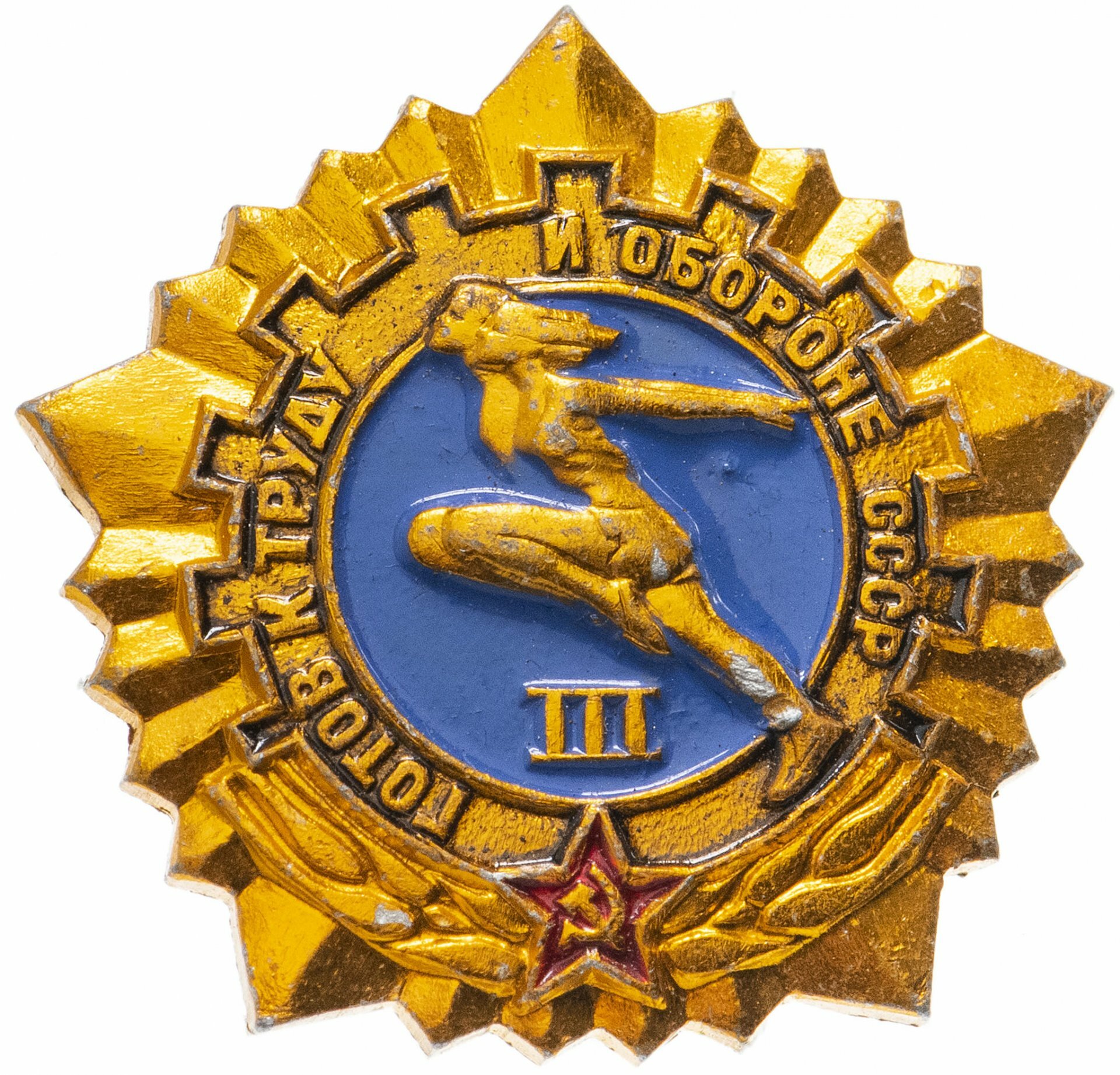 Знак "ГТО Готов к труду и обороне СССР" 3-й степени желтый