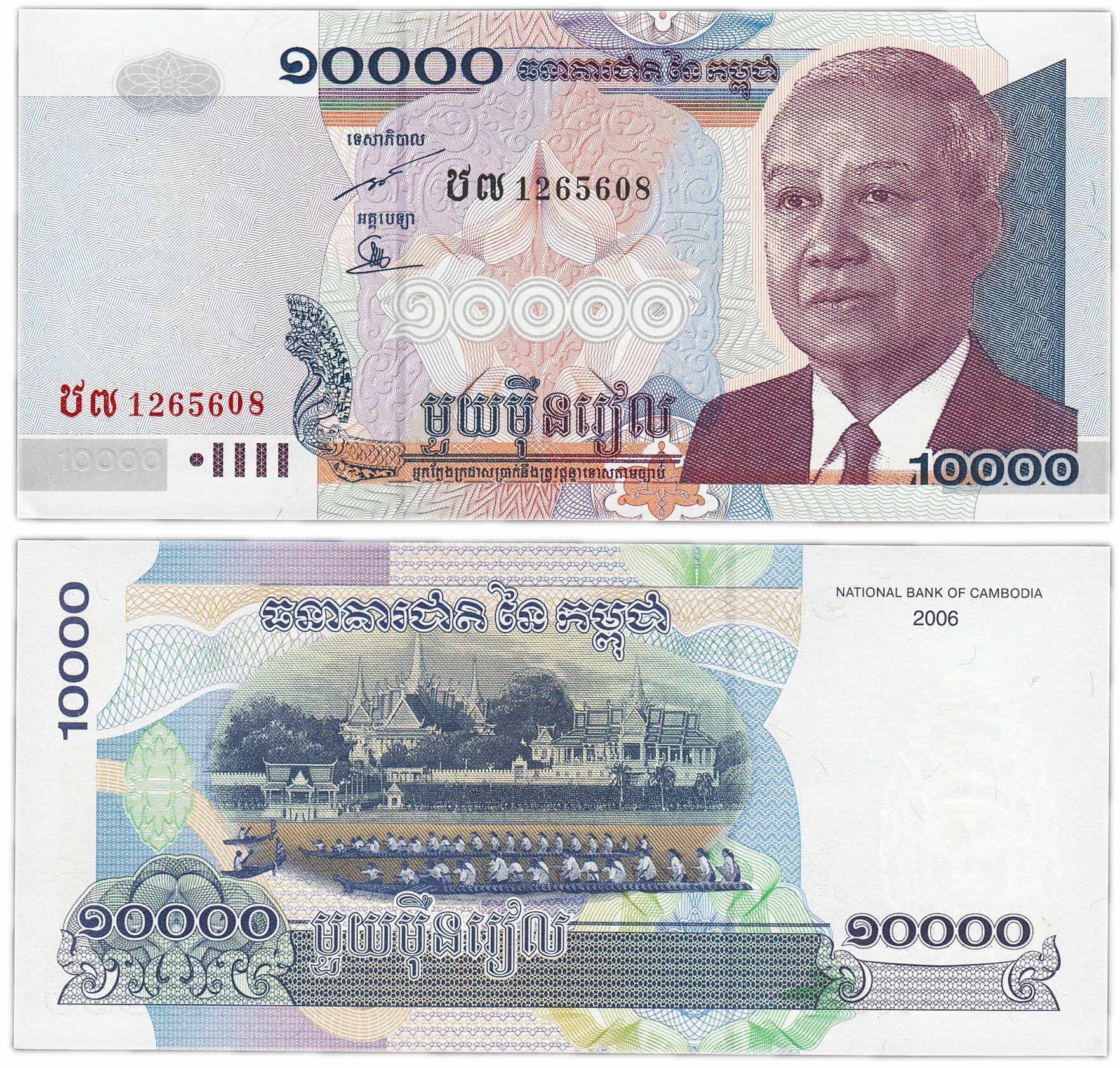 Камбоджа 10000 риель 2006 год Pick 56c