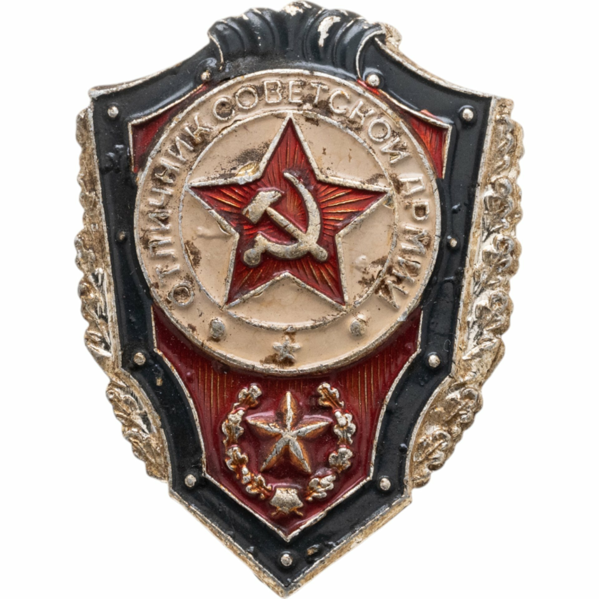 Нагрудный знак "Отличник советской армии", алюминий, краска, винт СССР