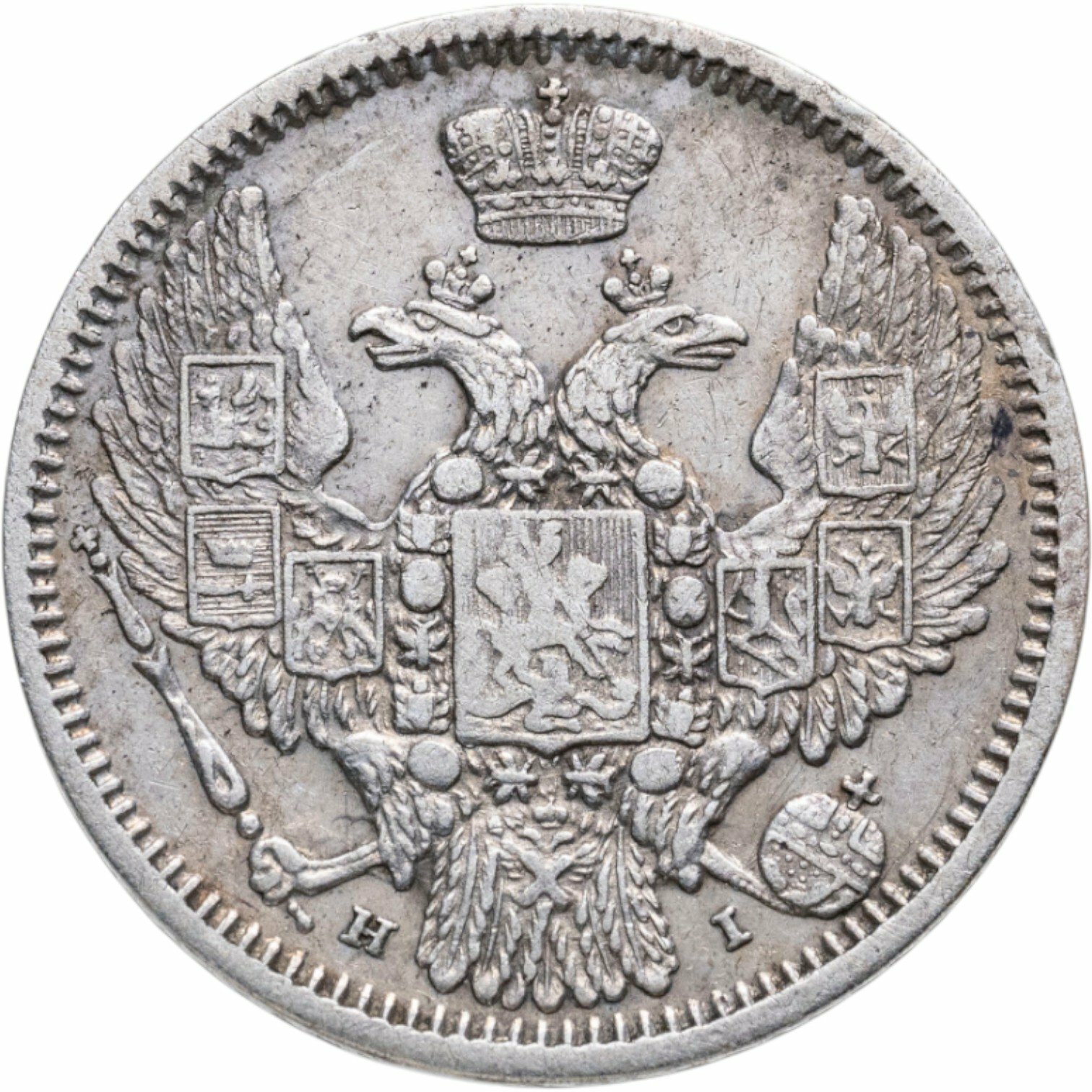 10 копеек 1848 СПБ-HI, Серебро 868, в сохранности VF-XF
