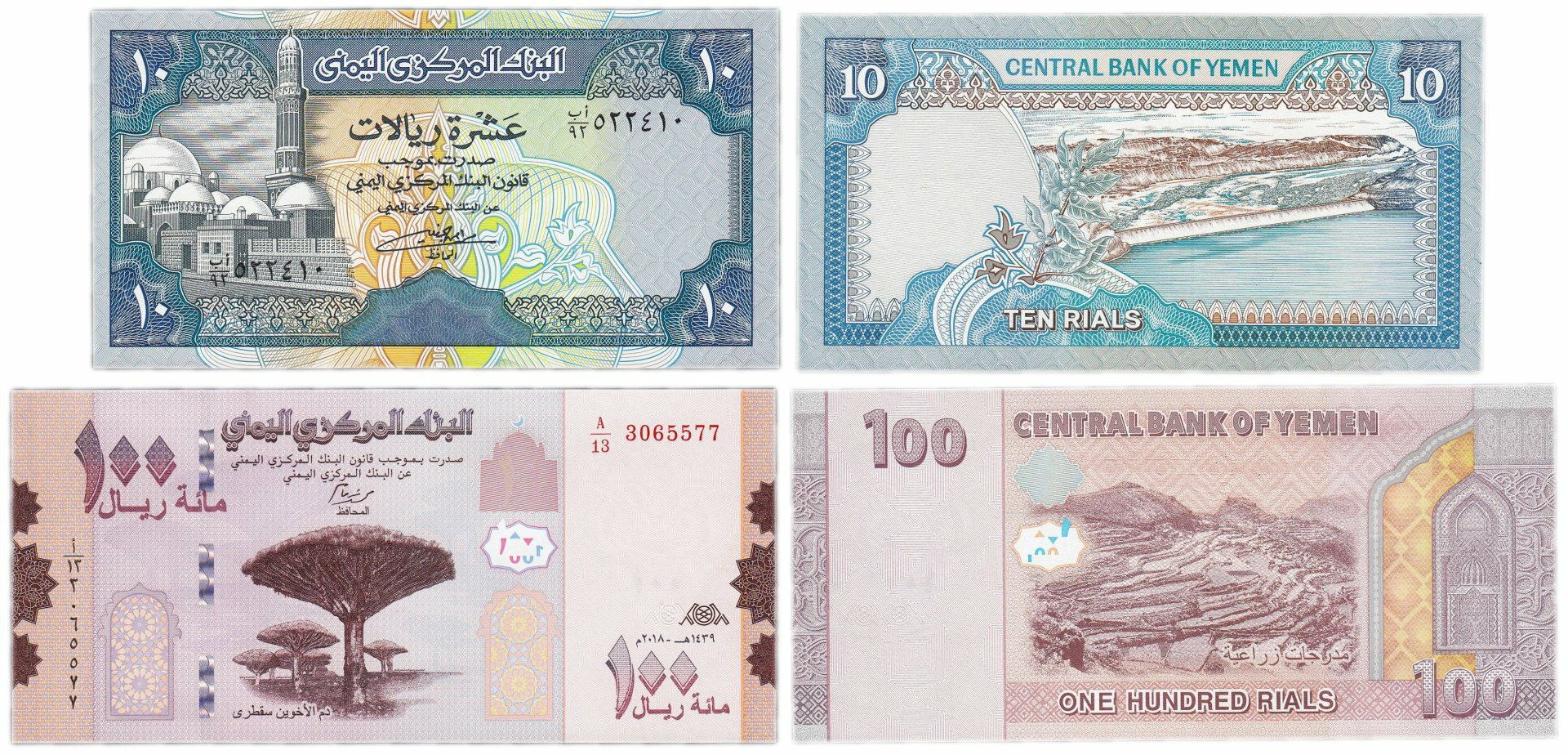 Йемен набор из 2 баннот 10 и 100 риалов 1992-2018 2019