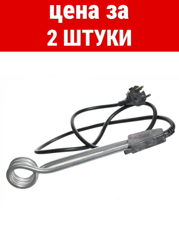 Комплект 2 шт, Кипятильник 1200Вт