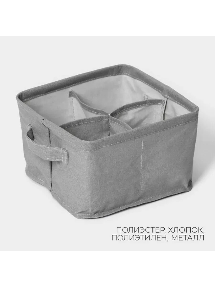 Органайзер для белья и аксессуаров