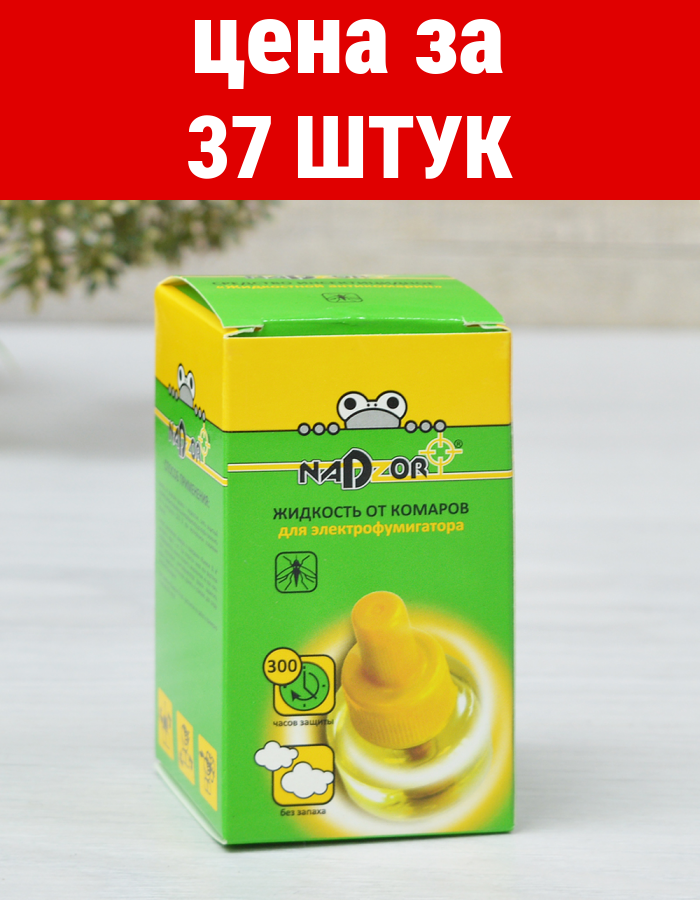 Комплект 37 шт, Жидкость для фумигатора 30мл от комаров, без запаха Nadzor