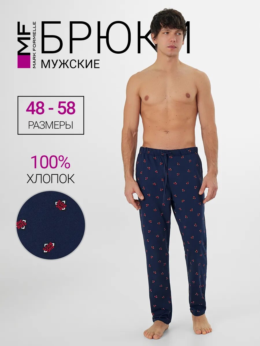 Брюки для мужчин