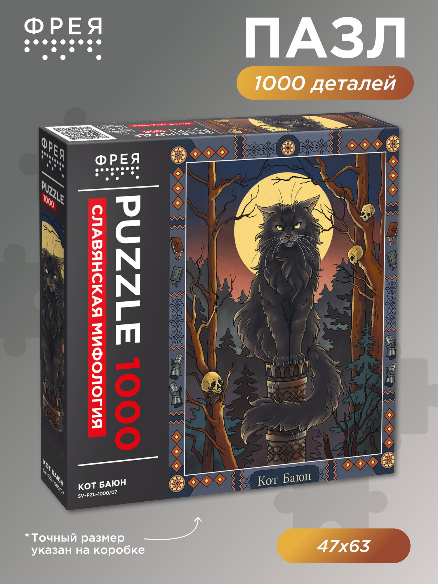 Пазл фрея Премиум Славянская мифология 1000 элементов SV-PZL-1000/07 Кот Баюн