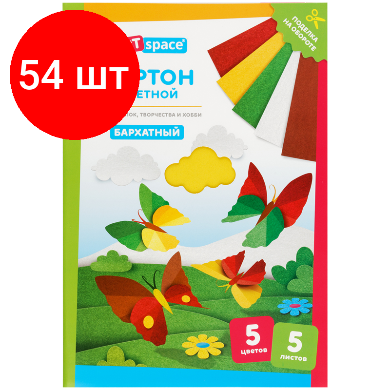 Комплект 54 шт, Картон бархатный А4, ArtSpace, 5л, 5цв, в папке