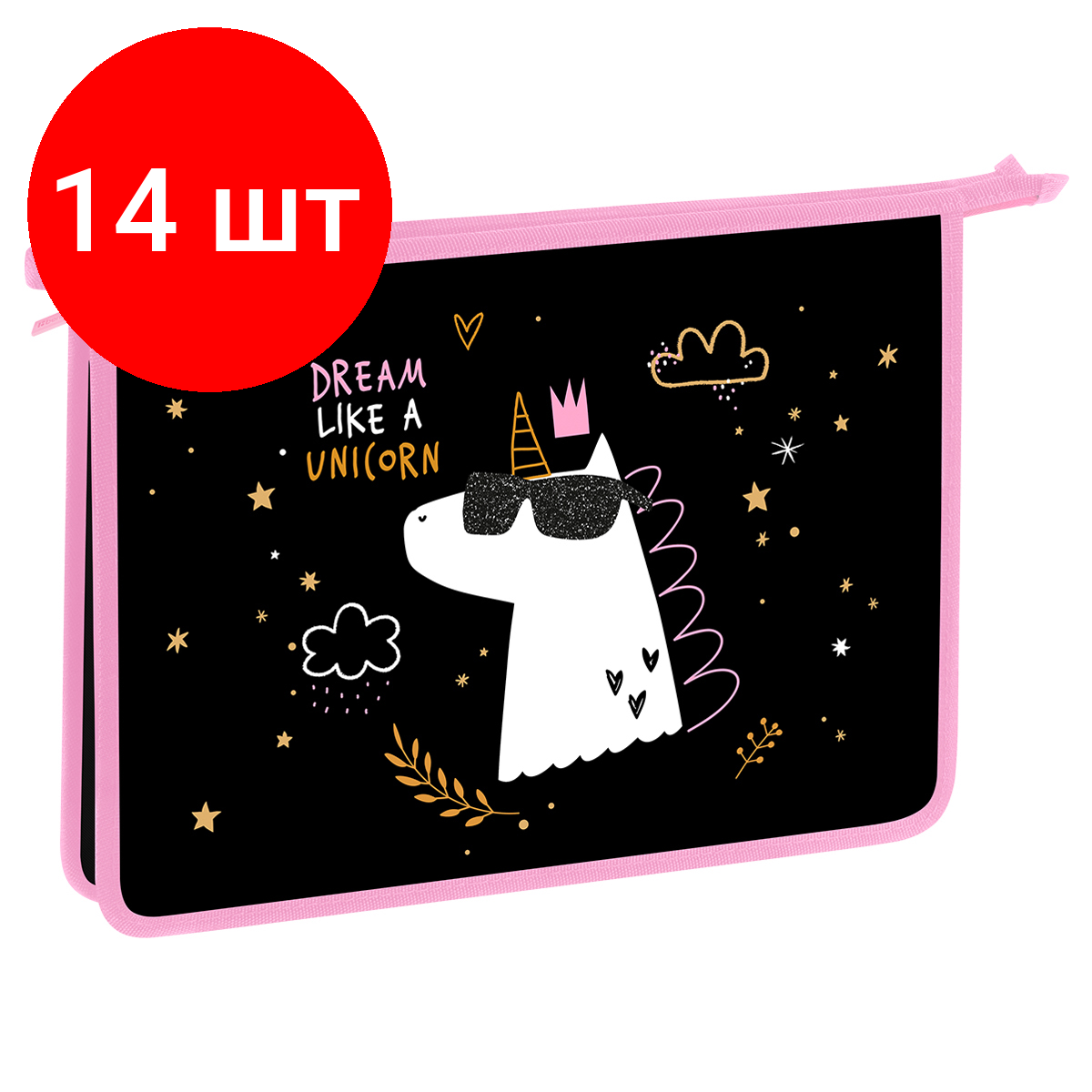 Комплект 14 шт, Папка для тетрадей 1 отделение, А4 Berlingo "Dream Like A Unicorn", 340*245*40 мм, пластик, на молнии