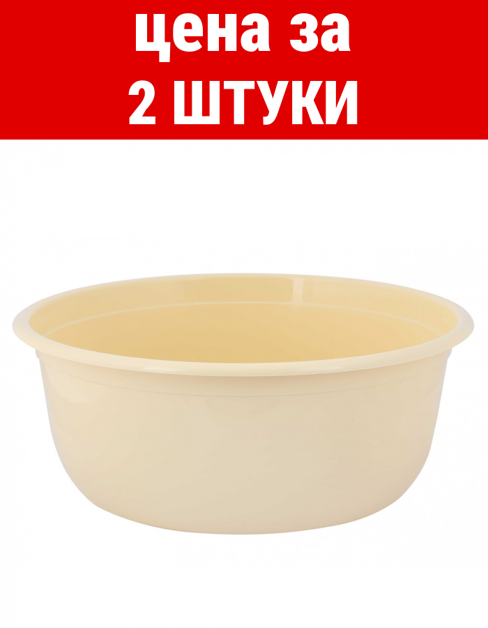 Комплект 2 шт, Таз 22л