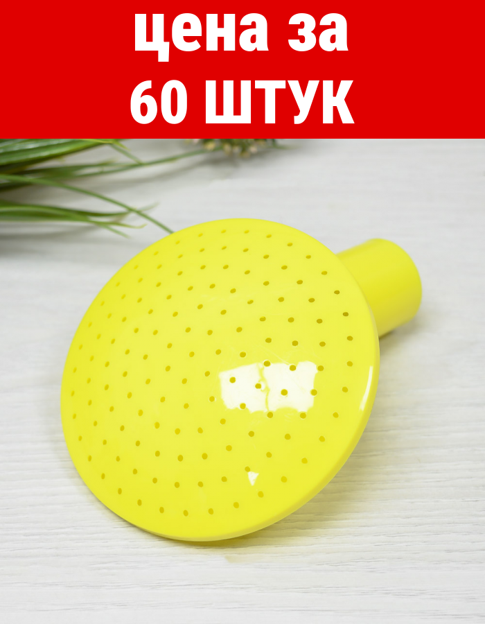 Комплект 60 шт, Рассеиватель для лейки (4, 7, 8, 10, 12 л.)