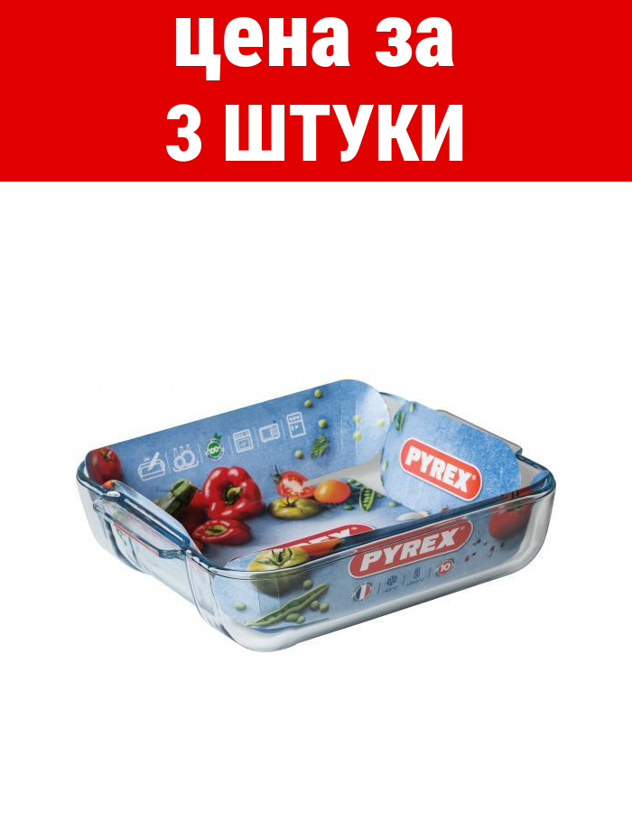 Комплект 3 шт, блюдо-форма СВЧ квадратное 25Х21СМ SMART COOKING PYREX mat