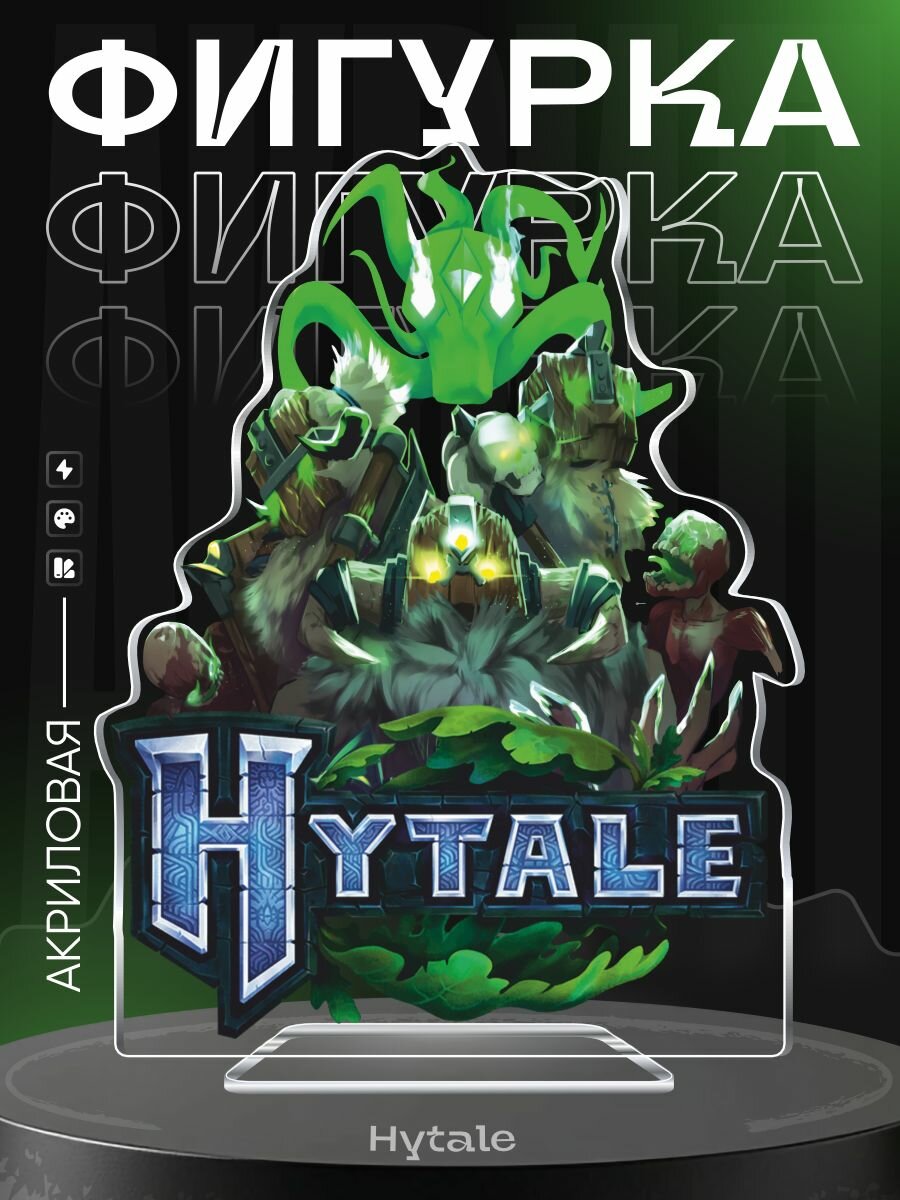 Акриловая Фигурка Hytale