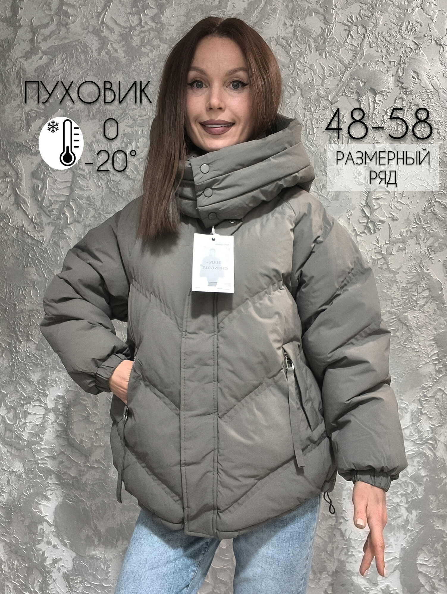 Пуховик  стильный, тёплый, 2026