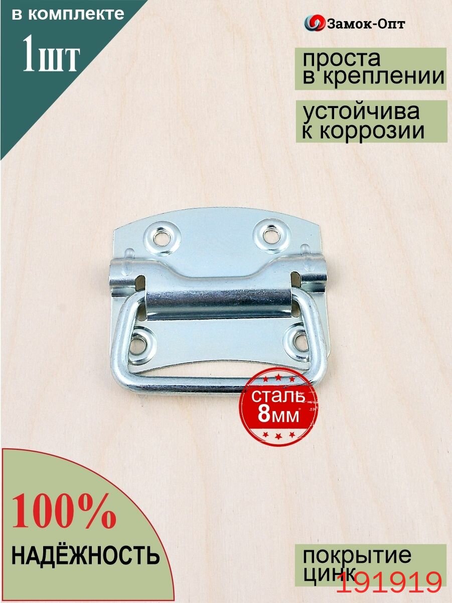 Ручка для подвала скрытая К-62 (1шт в наборе), потайная, врезная, откидная скобяная железная для ящика, улья, люка, погреба(1)