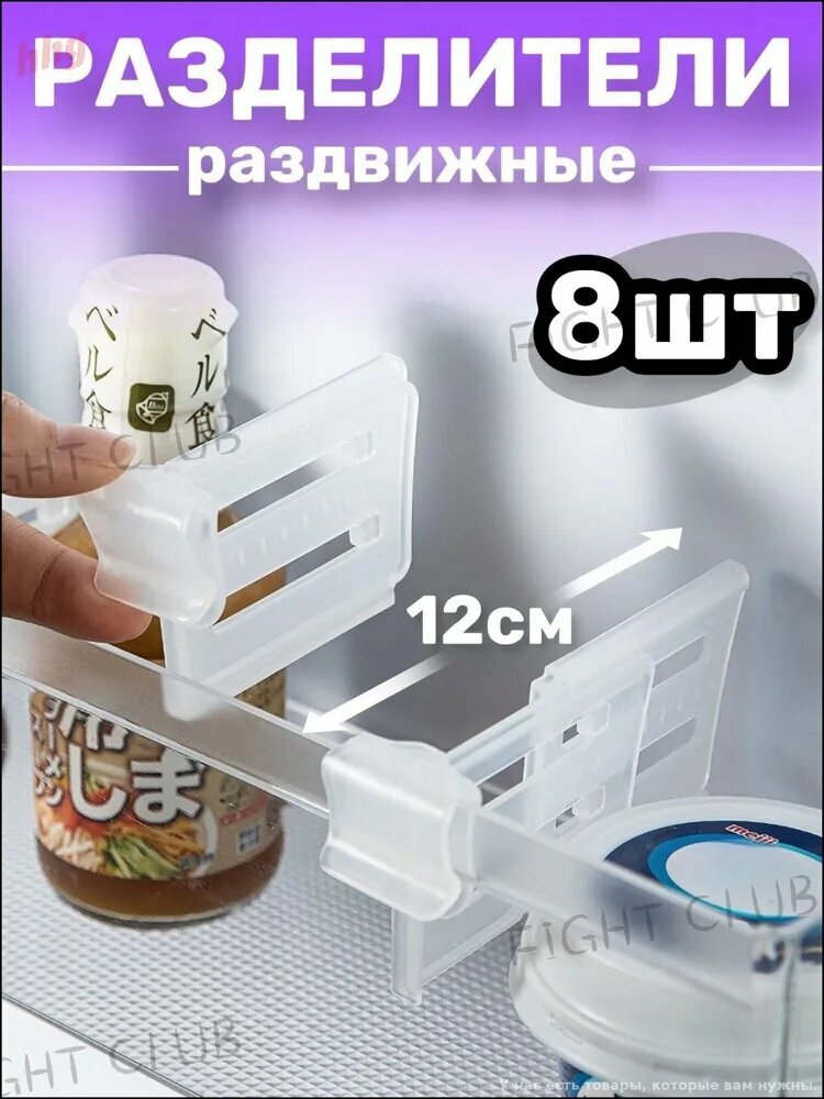 Аксессуар для холодильника