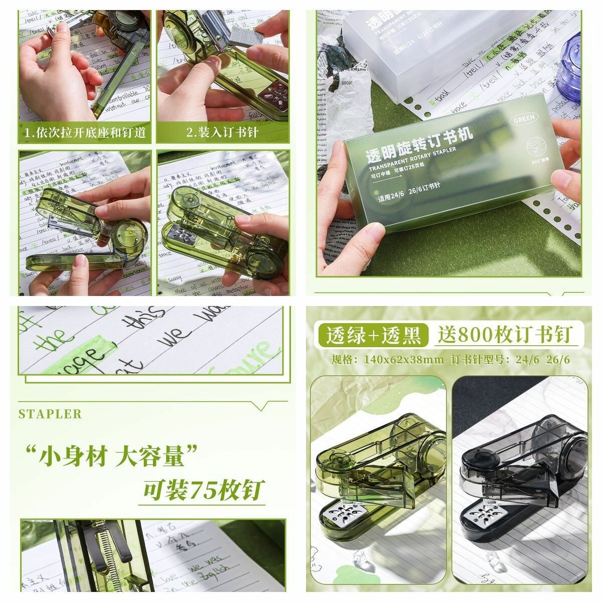 Прозрачный степлер Kaba Bear для студентов, прозрачный вращающийся утолщенный степлер, вращается на 360 градусов