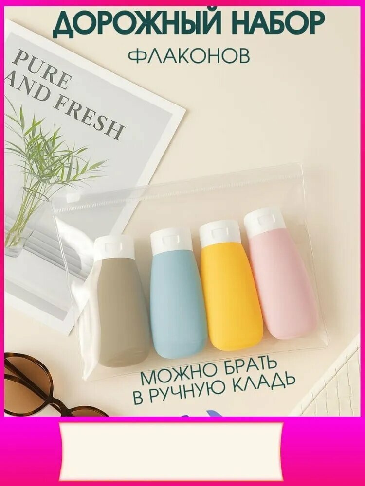 Флакон косметический