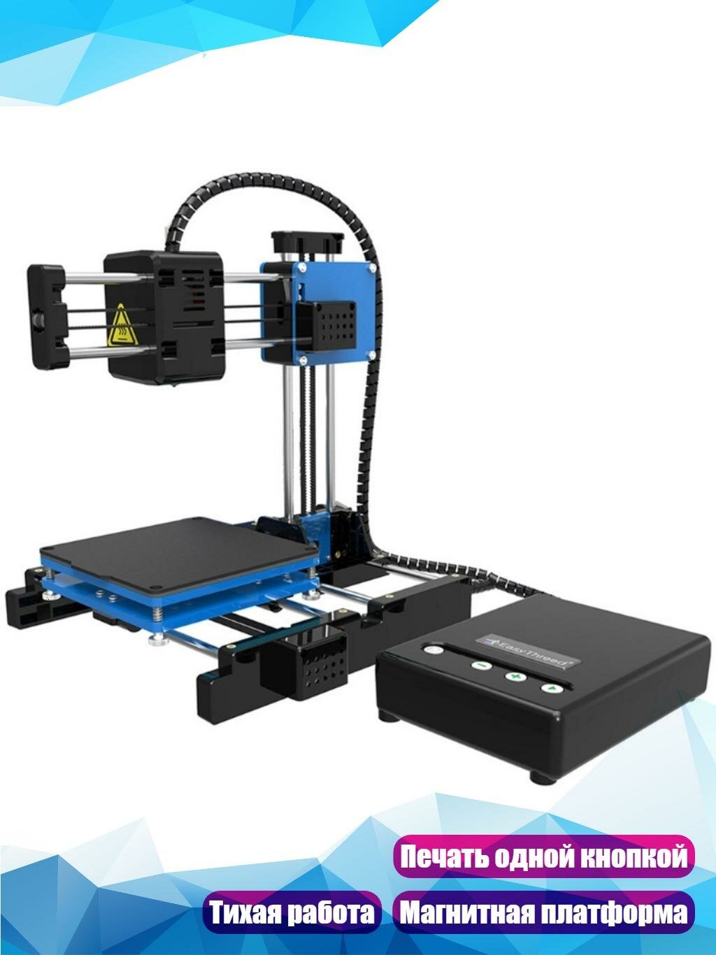 3D принтер 100x100x100 мм для образования