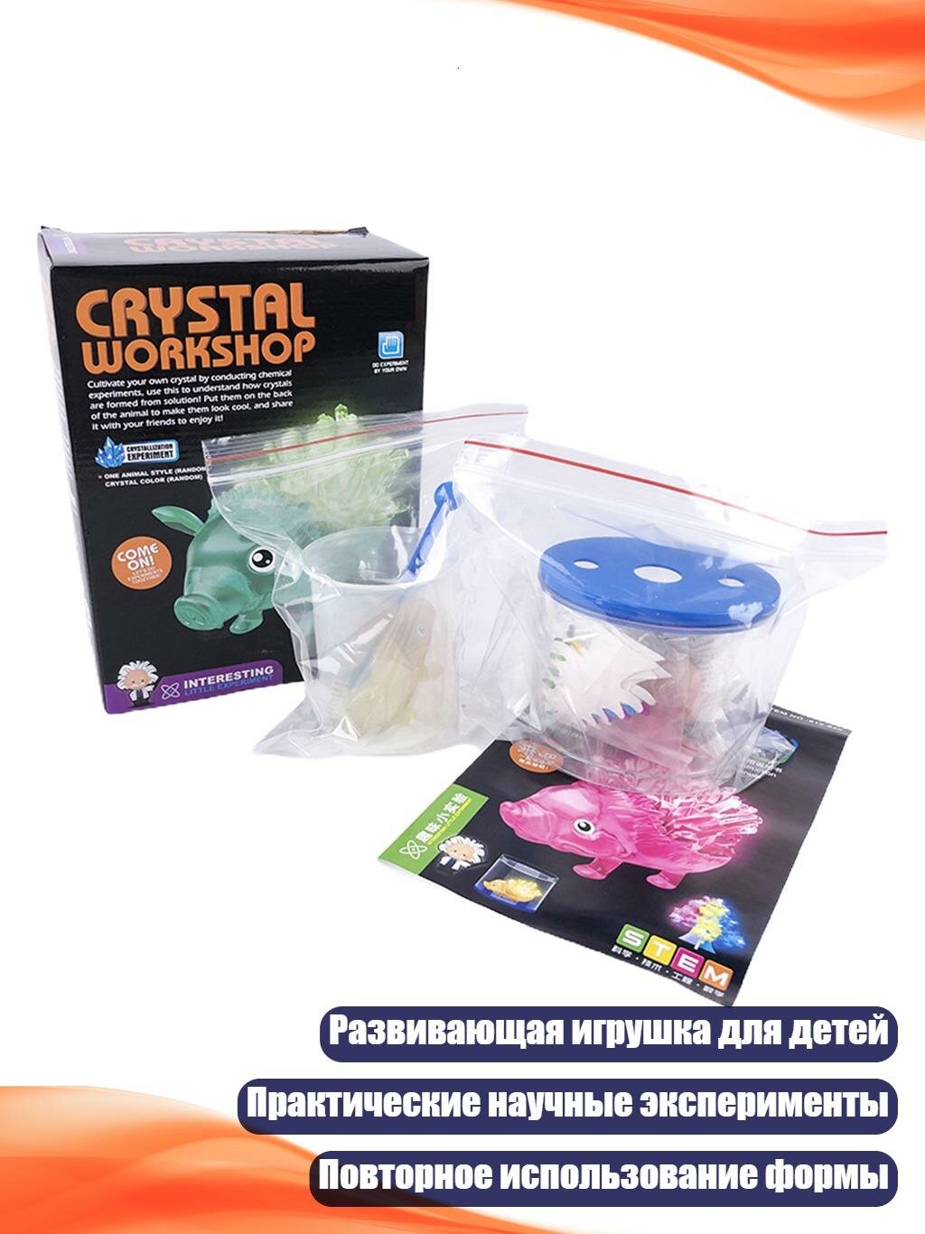 Детская игрушка-вулкан обучающая, разборная, Хрустальная Мастерская