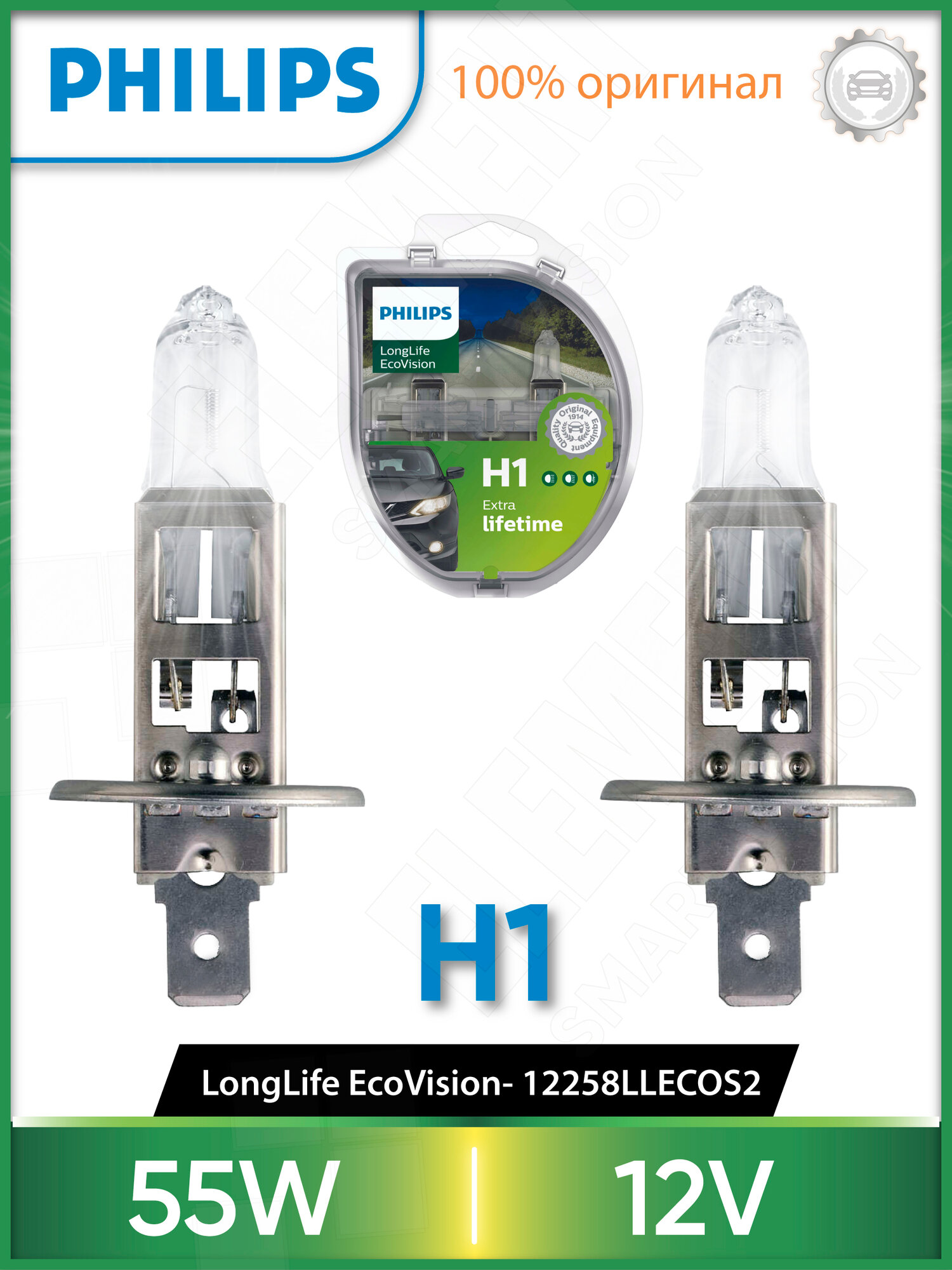 Лампа автомобильная галогенная Philips LongLife EcoVision 12258LLECOS2 H1 55W P14,5s 3100K 2 шт.