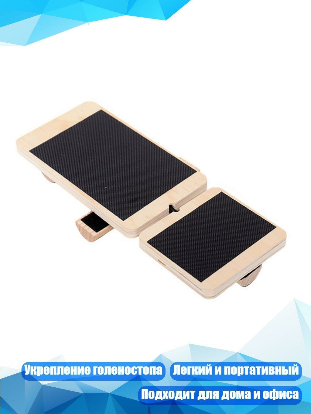 Балансировочная доска для тренировки равновесия