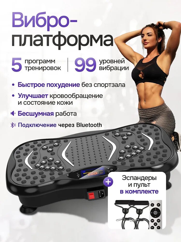 Вибротренажер вибро