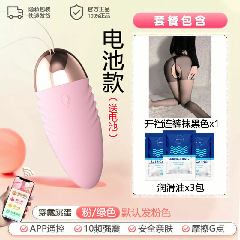 Беспроводной пульт дистанционного управления, женский вибратор, мастурбатор, носимый, для улицы, сильная вибрация, бесшумный, взрослый секс-игрушка с пультом дистанционного управления