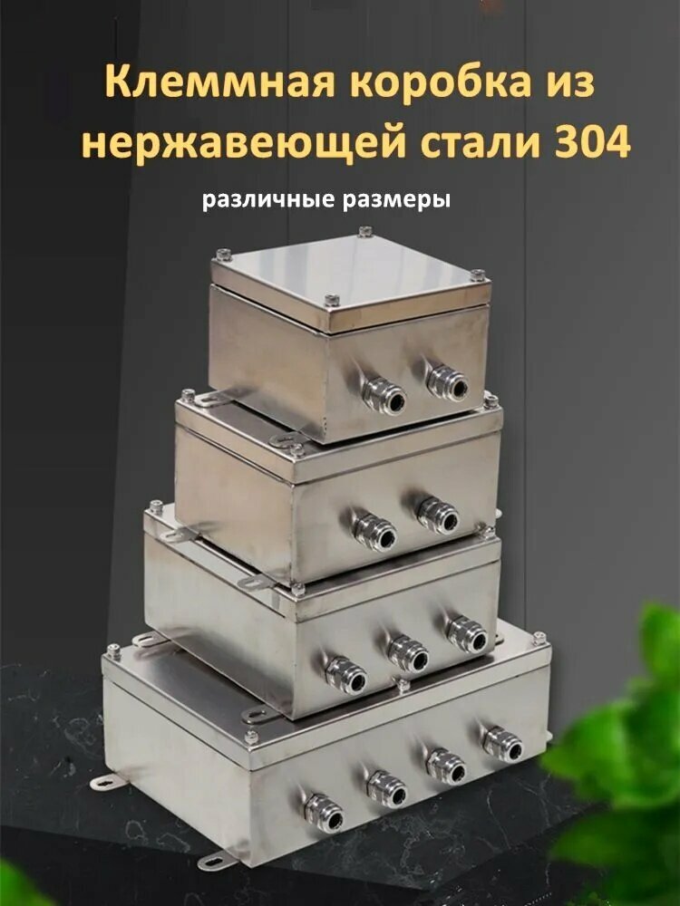 Влагозащищенная монтажная коробка из нержавеющей стали IP65 с монтажной панелью и кронштейном для настенного крепления