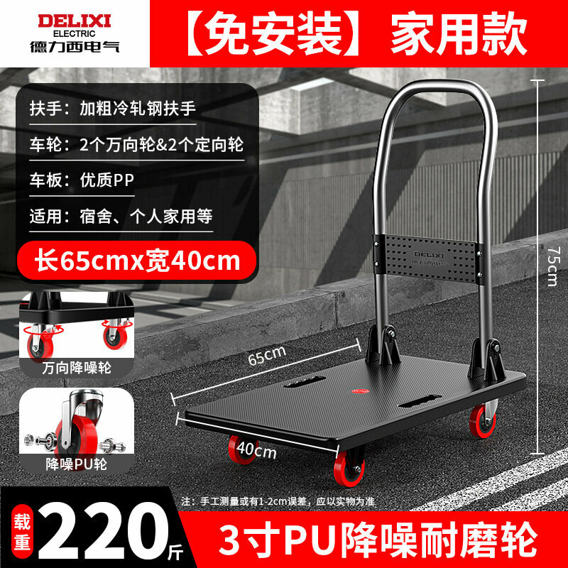 Электрическая ная тележка Delixi для логистики, а и перевозки грузов, платформенная тележка