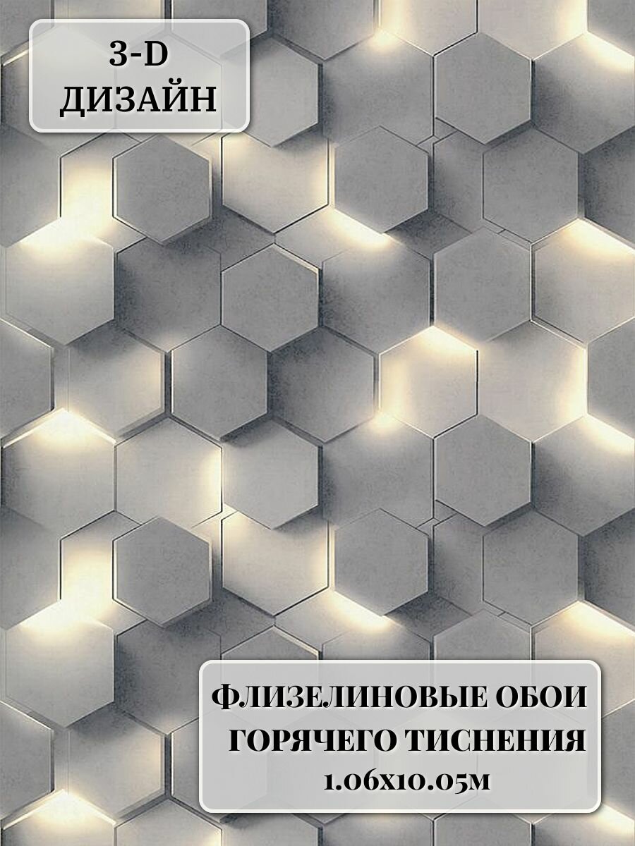 Обои виниловые на флизелиновой основе 1.06х10.05м, под штукатурку бетон, однотонные, без подбора, моющиеся