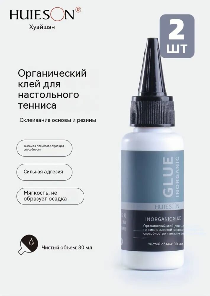 Клей для накладок ракетки