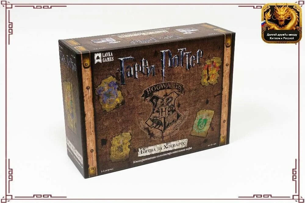 Настольная игра Гарри Поттер: Битва за Хогвартс Английская версия