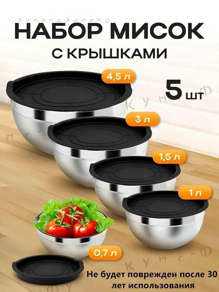 Миска 700 мл, 1000 мл, 1500 мл, 3000 мл, 4500 мл черный, 10 шт