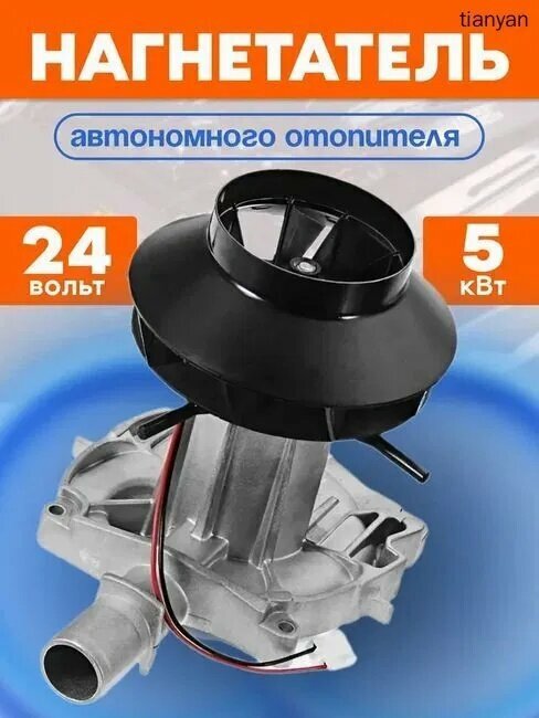 Запчасти для автономного отопителя, 5000 Вт арт. NAAGNET24V5KV