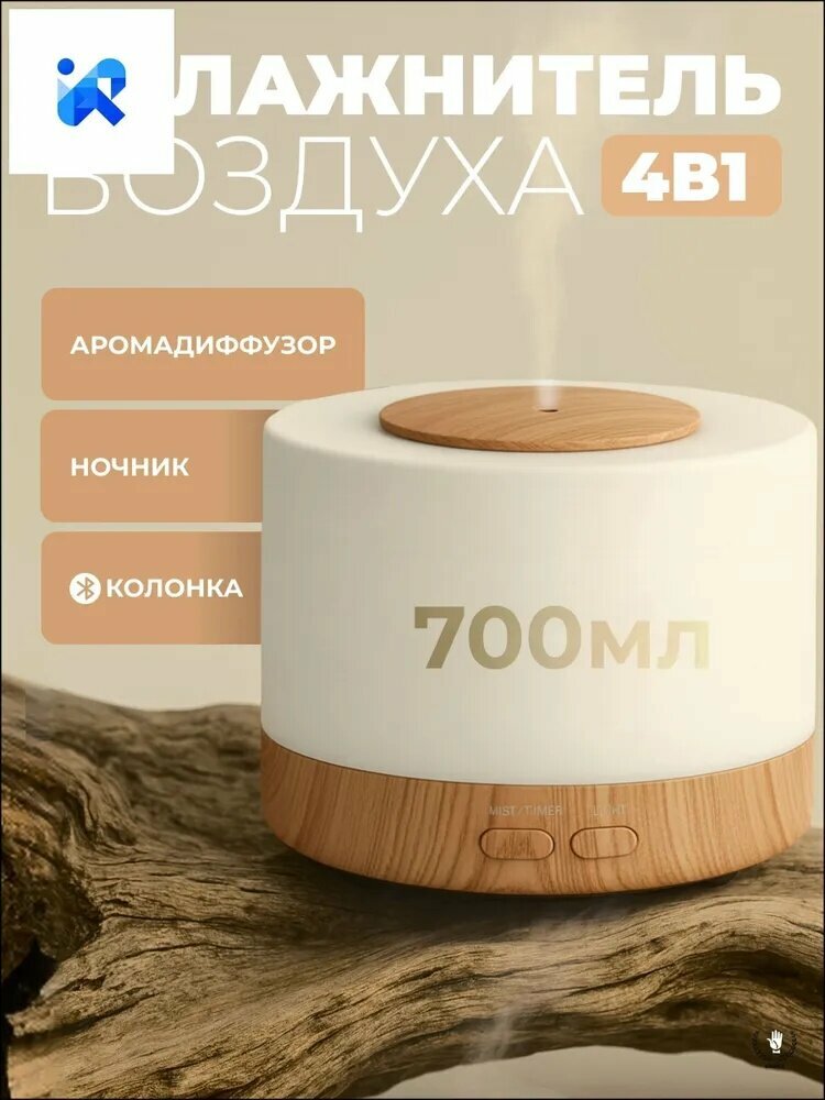 Аромадиффузор ультразвуковой Аромадиффузоры, прозрачный, светло-коричневый