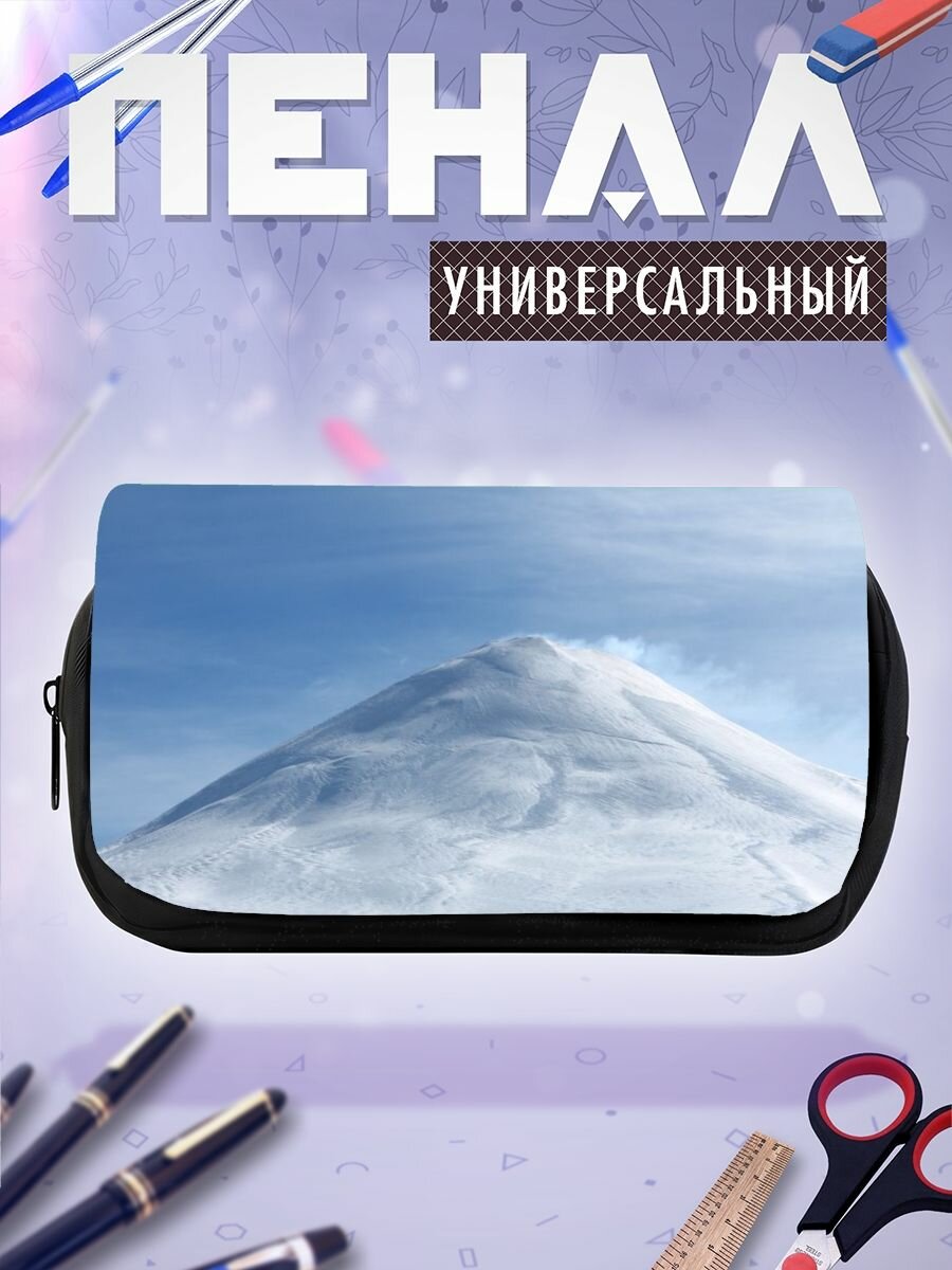 Школьный пенал стратовулкан гора