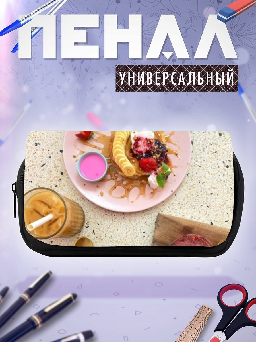 Школьный пенал бали блюда
