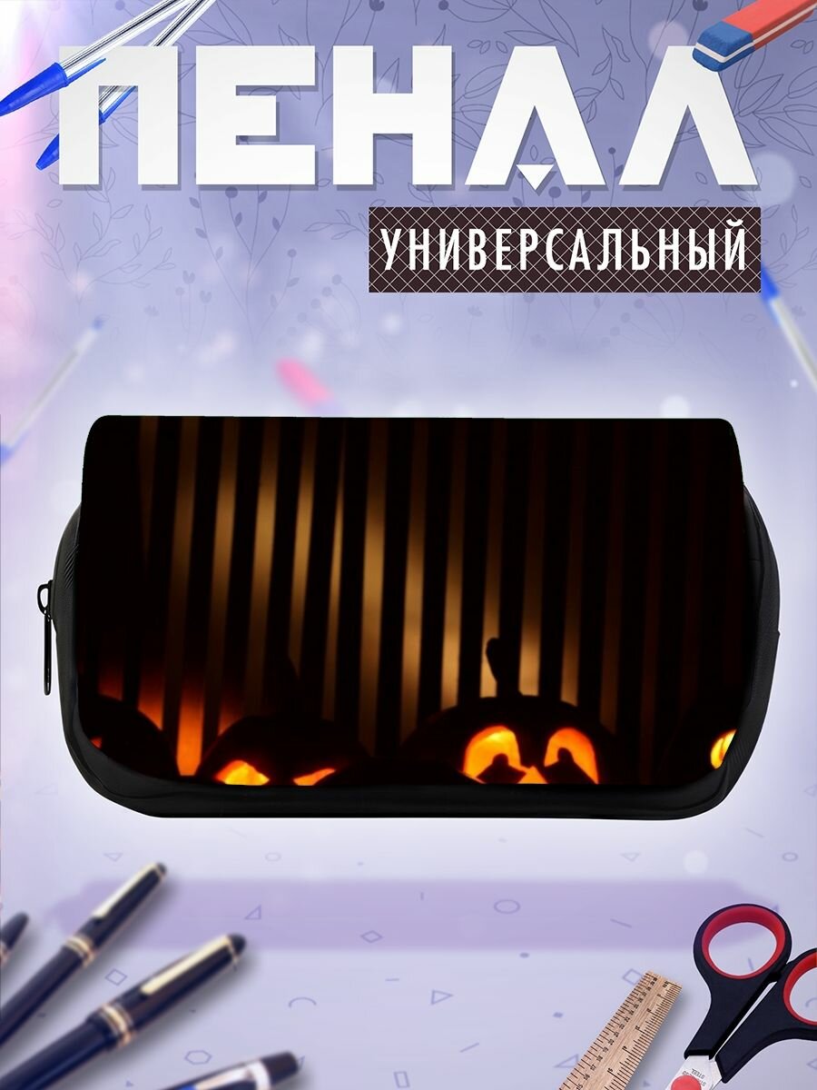 Школьный пенал калебас тыква