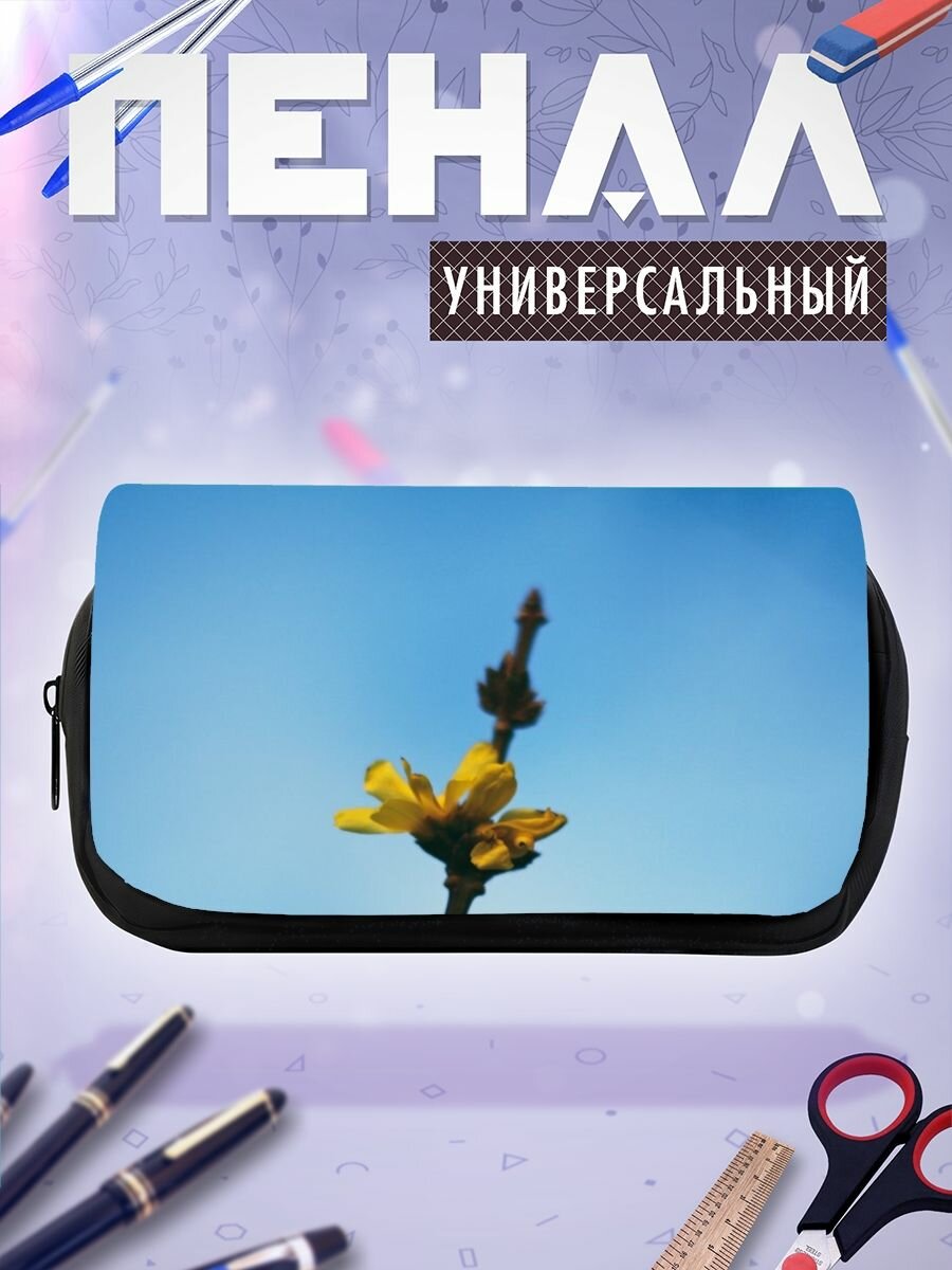 Школьный пенал цветок желтый