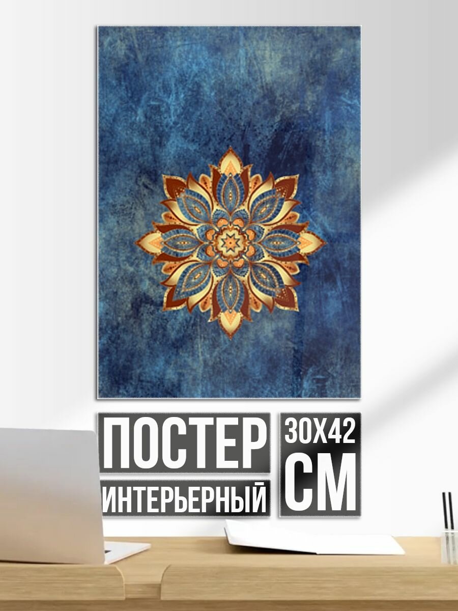 Постер на стену Мандала-цветок