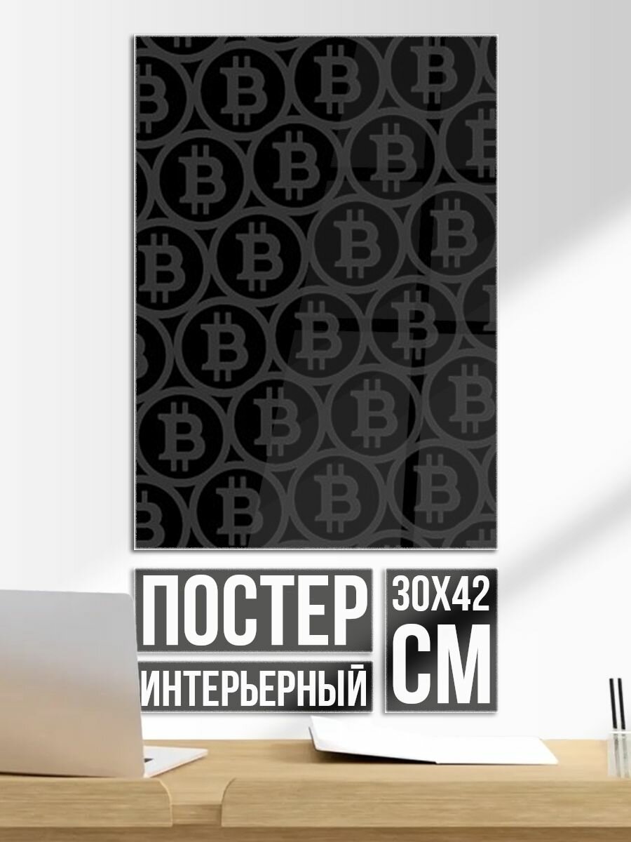 Постер на стену Биткоин патерн