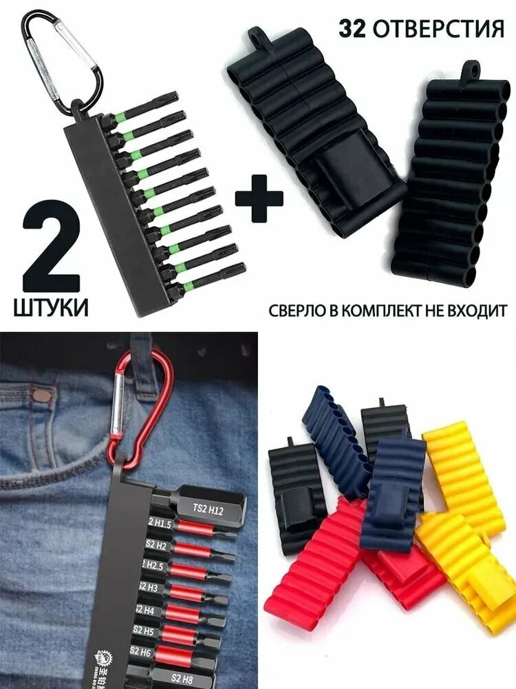 Держатель планка органайзер для хранения бит 1/4 на 32 шт.