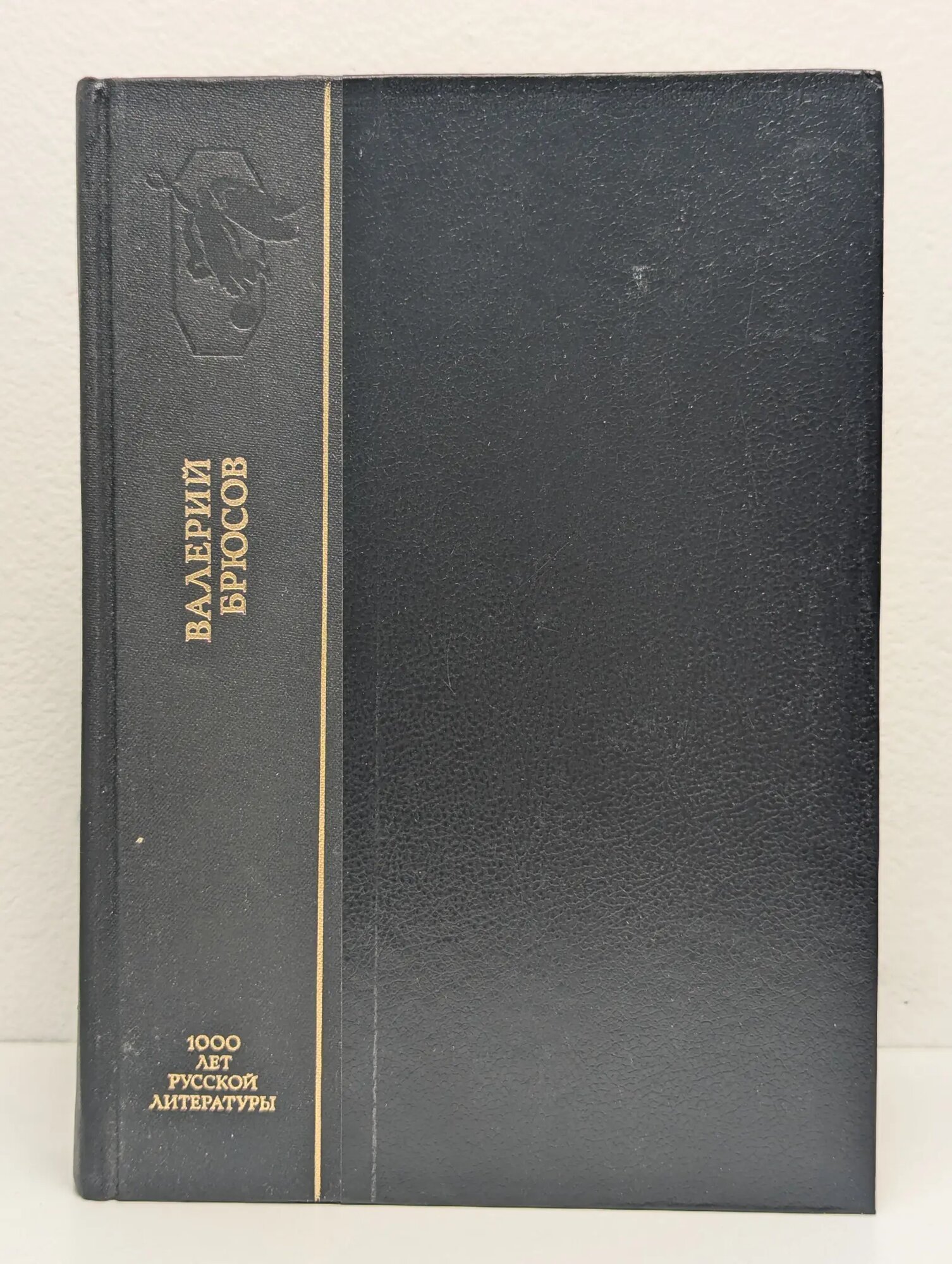 Огненный ангел Брюсов Валерий Яковлевич 1993