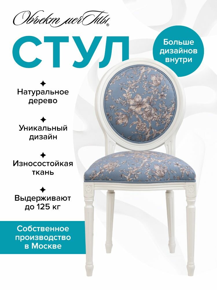Стул мягкий для кухни деревянный Эстер blue