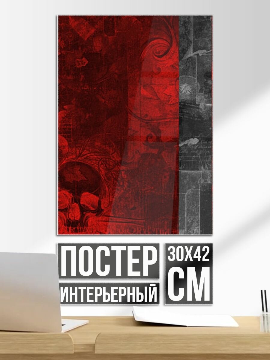 Постер на стену Багровый гранж с черепом