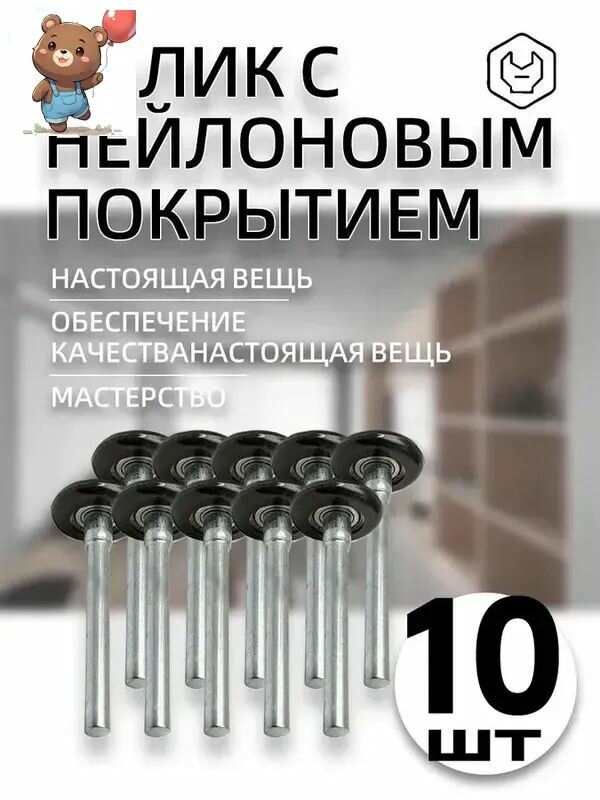 10 шт. Ролик для подъемных ворот универсальный секционных 120 мм