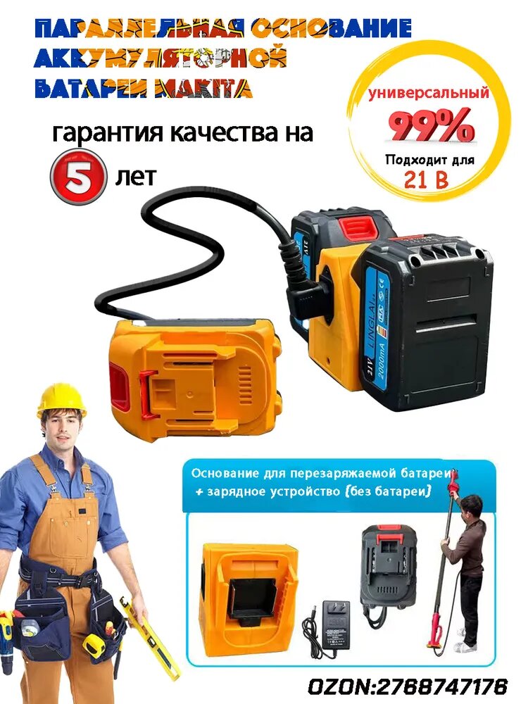 Зарядное устройство для инструментов 18b-21B, 2a Литиевая батарея Makita основание аккумуляторной батареи