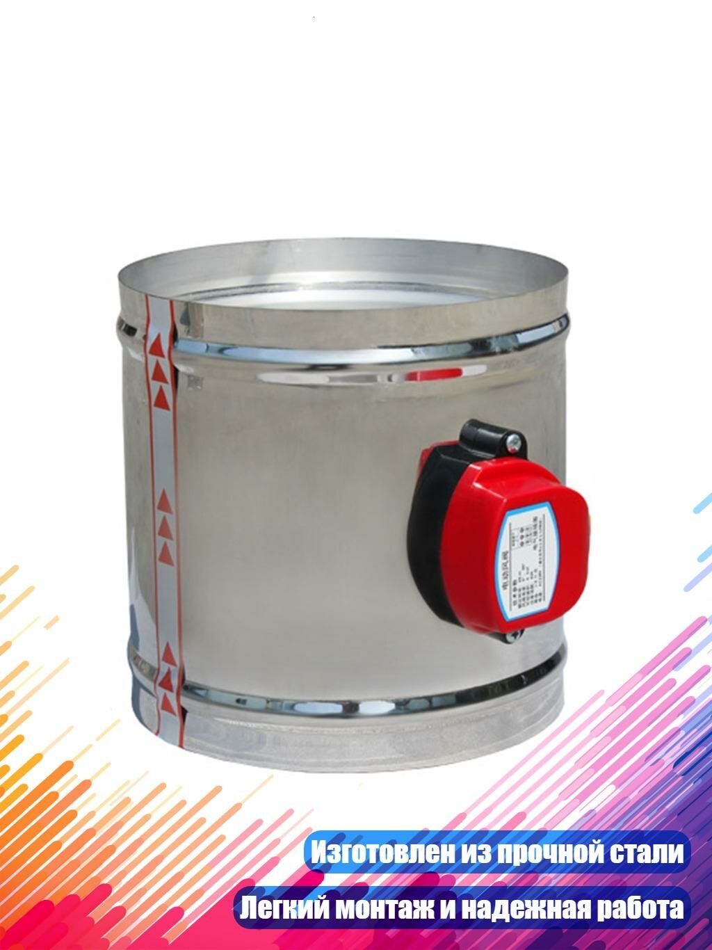 Электрический воздушный клапан 220 В, 75mm